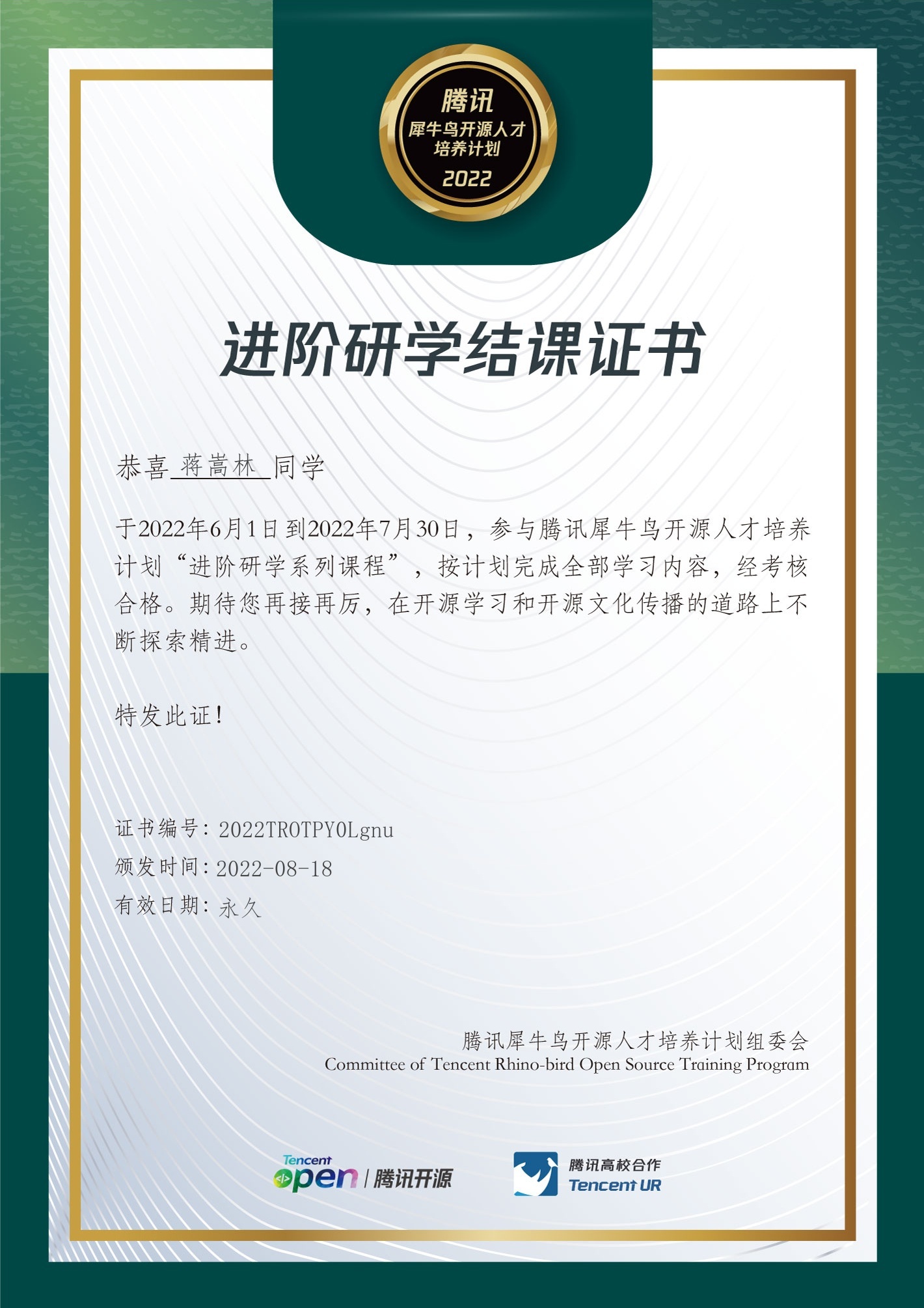 GitHub - HollowMan6/My-Tencent-Rhino-Bird-Open-Source-Training-Program: This is my record under ...